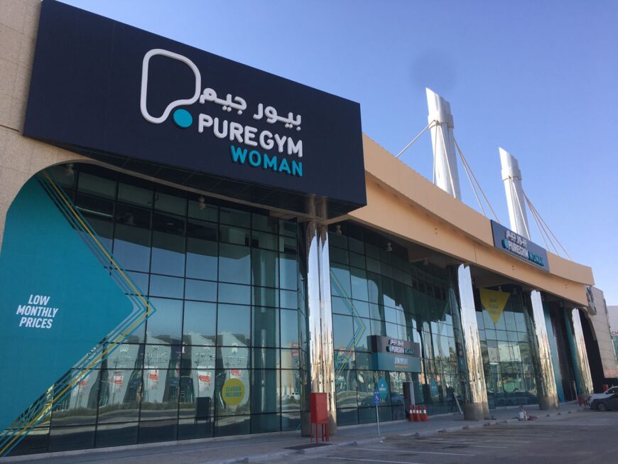 Pure Gym – GULF ARCHITECTS CONSTRUCTION